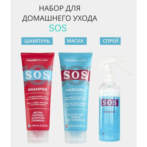Набор Нарру Hair SOS шампунь, маска и спрей-кондиционер для волос