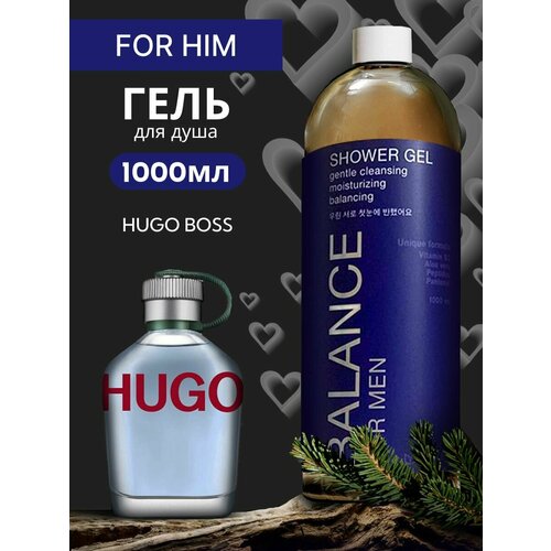 Парфюмированный гель для душа "HUGO BOSS Hugo Man"