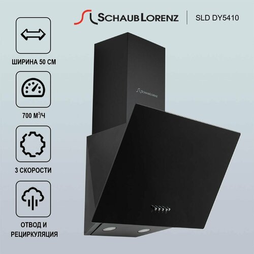 Вытяжка наклонная Schaub Lorenz SLD DY5410, 50см, одинарное стекло