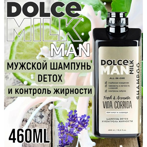 Мужской Шампунь для волос Dolce Milk 460 ml