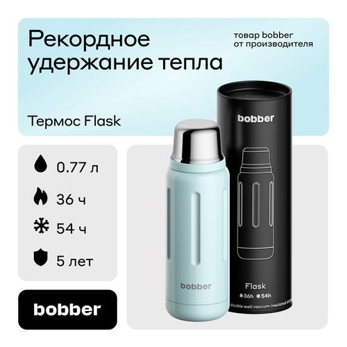 Вакуумный термос для напитков Bobber Flask 770 мл, голубой