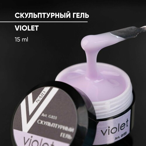 VogueNailRu Скульптурный гель-желе - VIOLET