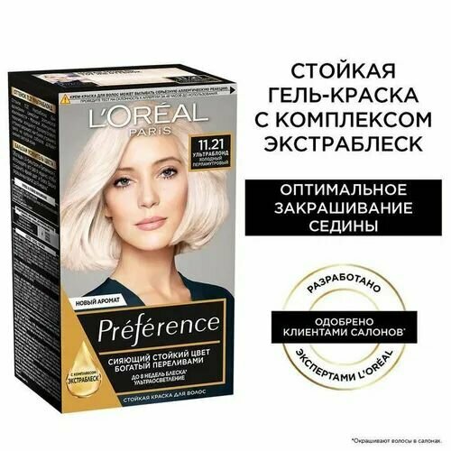 L'Oreal Paris Стойкая краска для волос "Preference", оттенок 11.21