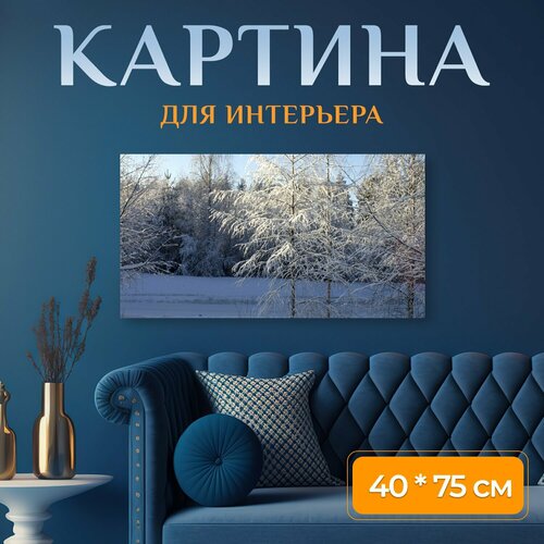 Картина на холсте "Зима, древесина, береза" на подрамнике 75х40 см. для интерьера