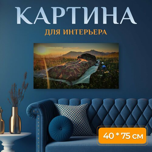Картина на холсте "Бивак, гора, вечерняя атмосфера" на подрамнике 75х40 см. для интерьера