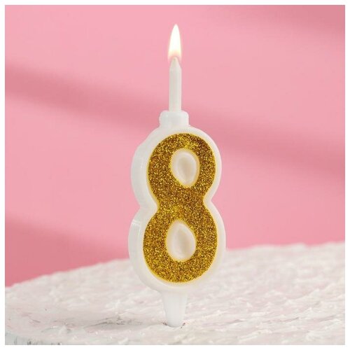 Свеча для торта "Суперблеск", 10,4 см, цифра "8", золотая блестка