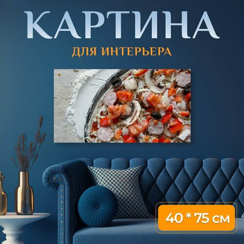 Картина на холсте "Пицца, порошок, приготовление еды" на подрамнике 75х40 см. для интерьера