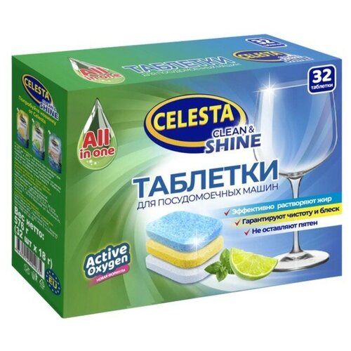 Таблетки для посудомоечных машин Celesta, трехслойные, 32 шт.