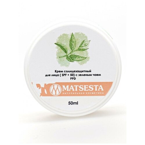 MATSESTA Натуральный солнцезащитный крем для лица с зеленым чаем, УФ-фильтр с защитой кожи от лучей солнца SPF 50+, на каждый день, 50 мл