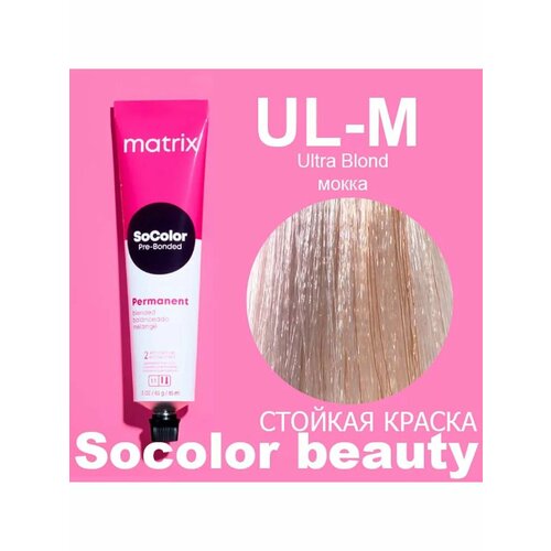 Краска крем для волос Socolor Beauty UL-M 90 мл