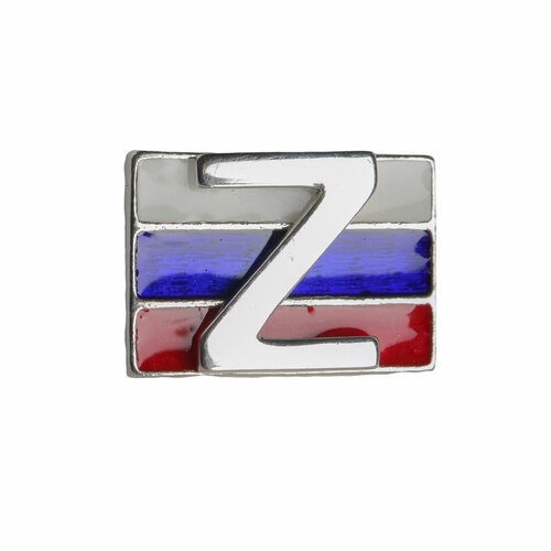 Zапад-Vосток, Значок нагрудный флаг России Z V из серебра 925 пробы