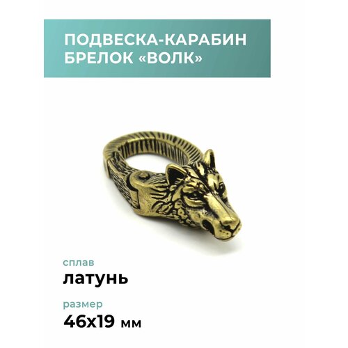 Подвеска Craftcomplect