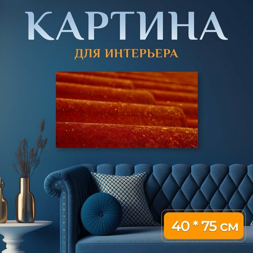 Картина на холсте "Черепица, красный, кирпич" на подрамнике 75х40 см. для интерьера