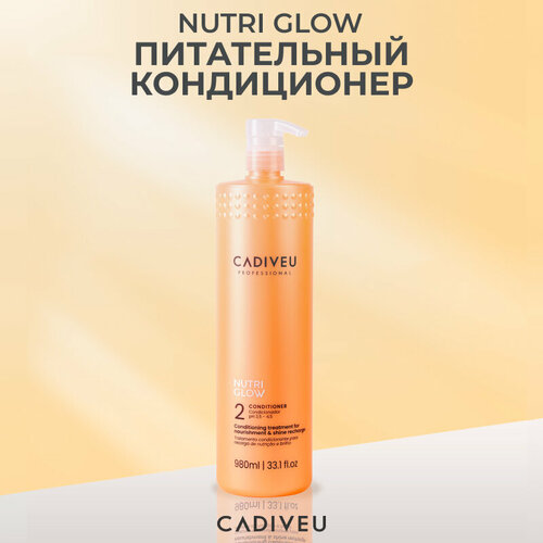 Cadiveu Nutri Glow - Питательный кондиционер 980 мл