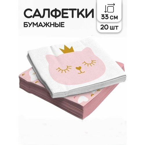 Салфетки бумажные Riota трехслойные, Котенок Принцесса, разноцветный, 33 см, 20 шт.