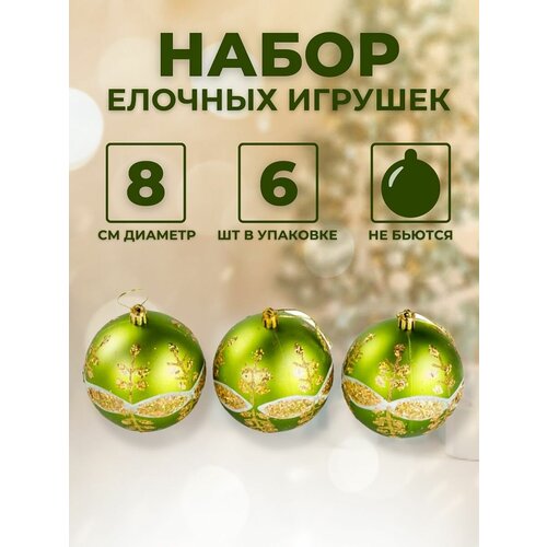 Елочные игрушки новогодние украшения