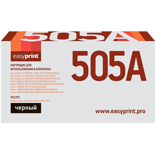 EasyPrint Картридж EasyPrint LH-505A U