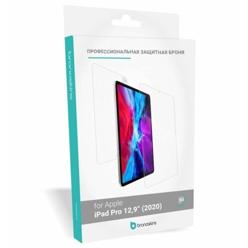 Защитная пленка для экрана и корпуса iPad Pro 12,9" (2020) (Матовая, Back)