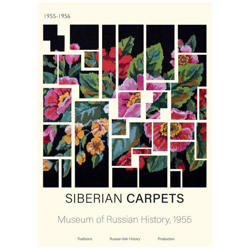Постер / Плакат / Картина Сибирские ковры - Разноцветный букет 60х90 см в раме