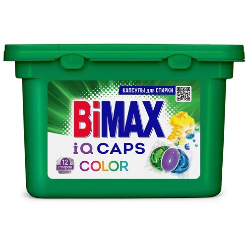 Bimax капсулы IQ Caps Color, контейнер, 12 шт., 0.16 кг, 0.16 л