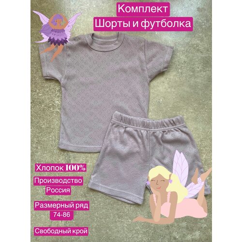 Комплект одежды Малышеево, размер 74, розовый