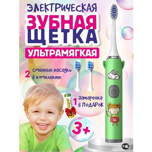 Электрическая зубная щетка детская, Зеленая ультразвуковая электрощетка для детей от 3х лет на батарейке АА с доп. насадками