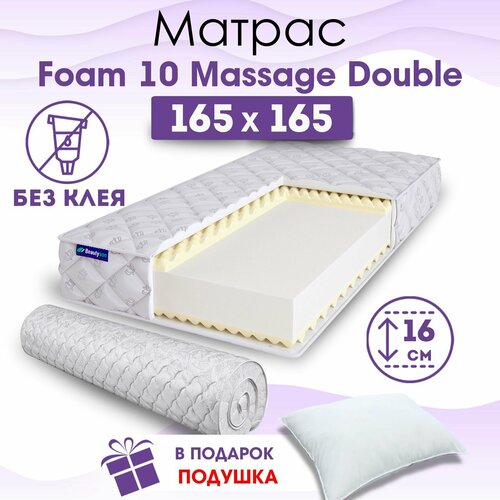 Ортопедический матрас Beautyson Foam 10 Massage Double без клея, 165х165, 16 см, беспружинный, двухспальный, на кровать, для дивана, мягкий