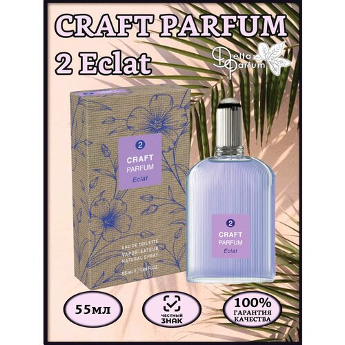 TODAY PARFUM (Delta parfum) Туалетная вода женская CRAFT PARFUM 12 ECLAT