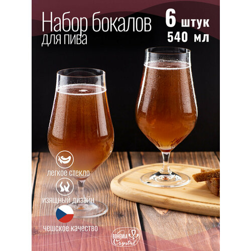 Набор бокалов для пива TULIPA OPTIC 6шт 540мл