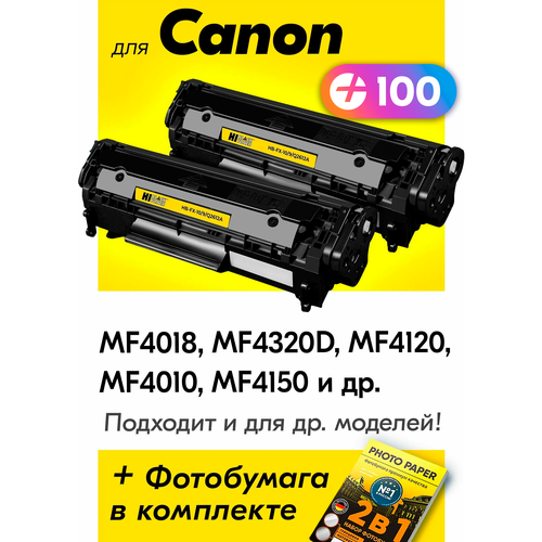 Картриджи для Canon FX-10/9/Q2612A, Canon i-Sensys MF4018, MF4320D, MF4120, MF4010, MF4150, MF4350D, MF4140, черные новые заправляемые 2шт, 4000 копий