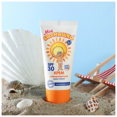 Крем детский солнцезащитный SPF 30 55мл 1 шт.