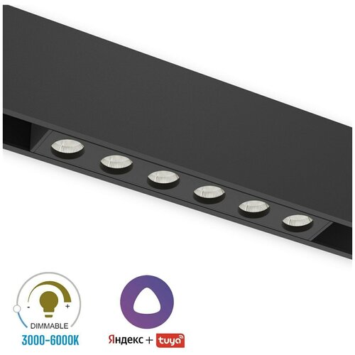 Трековый светодиодный магнитный светильник LINER BLACK MASK MAGNETIC S15 48V 6W 36° 3000-6000K Tuya Smart CRI90 OSRAM | Черный корпус L118mm