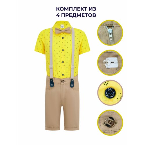 Комплект одежды , размер 6-7 лет, бежевый, желтый