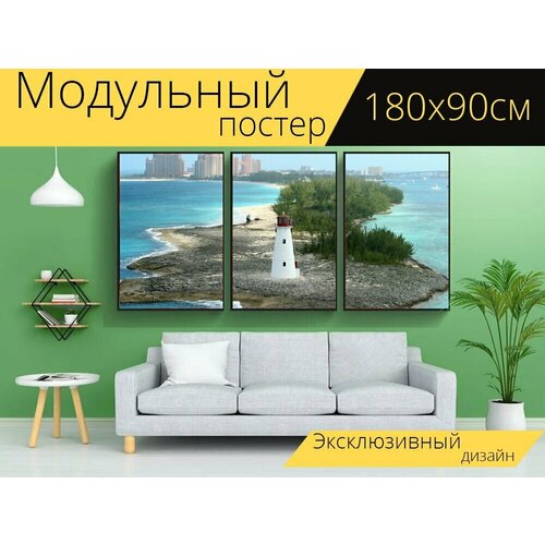 Модульный постер "Маяк, багамские острова, нассау" 180 x 90 см. для интерьера
