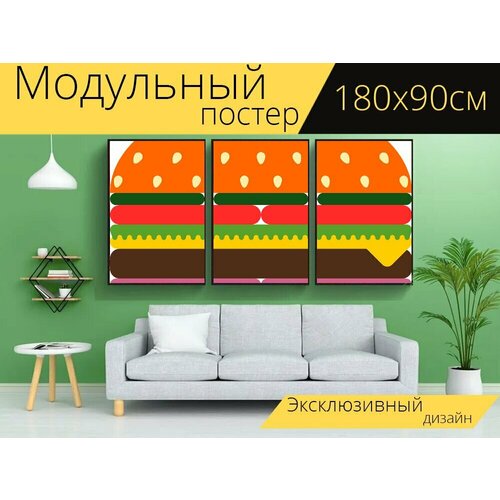 Модульный постер "Бургер, чизбургер, сырный бургер" 180 x 90 см. для интерьера