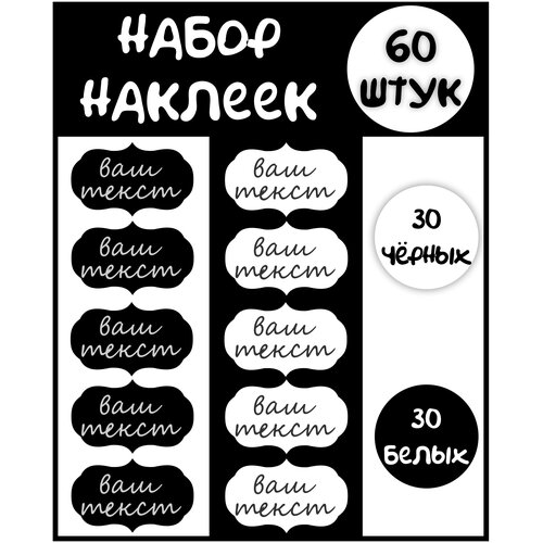 Наклейки на баночки