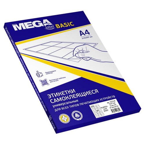 ProMEGA Label Basic Этикетки универсальные самоклеящиеся 70х37 мм, 24 шт. на листе А4, 50 листов
