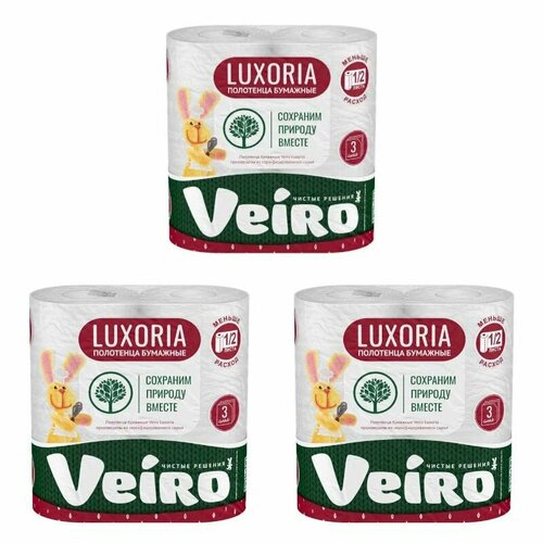 Veiro Полотенца бумажные, Luxoria, 3-слойные, 2 рул в уп, 3 уп