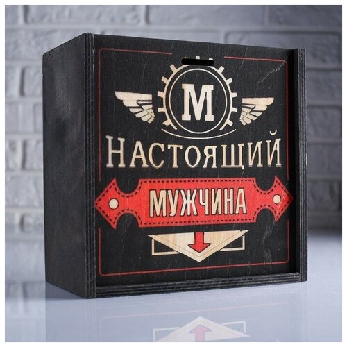 Дарим Красиво Коробка подарочная 20×10×20 см деревянная пенал "Настоящий мужчина", квадратная, с печатью
