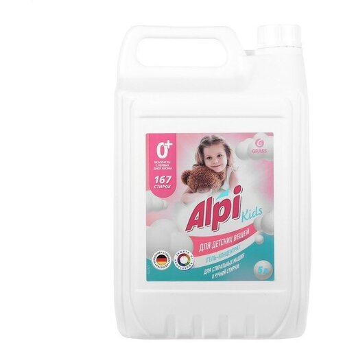 Гель для стирки GRASS Alpi Delicate gel kids для детского белья, концентрат, 5 кг