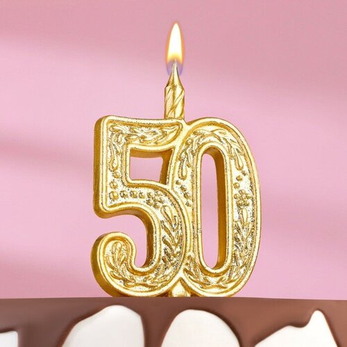 Свеча для торта цифра "Юбилейная" 50, золотая, 9,7 см,