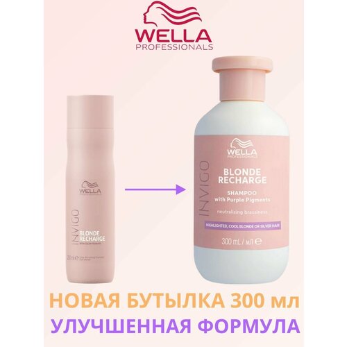 Wella Professionals Шампунь-нейтрализатор для холодных светлых оттенков Invigo Blonde Recharge, 300 мл