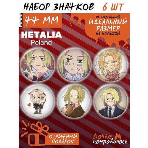 Значки на рюкзак аниме Хеталия Феликс Лукашевич набор