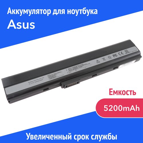 Аккумулятор A32-K52 для Asus A52 / F85 / K42 / K52 / N82 / P42 / P52 / P82 (A42-K52, A42-N82) 5200mAh