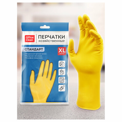 Перчатки резиновые хозяйственные OfficeClean Стандарт, прочные, разм. XL, желтые, пакет с европодвесом - 6 шт.