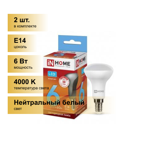 (2 шт.) Светодиодная лампочка ASD/InHome VC R50 E14 6W(525lm) 4000K 4K 86x50 (без пульсации) 4264