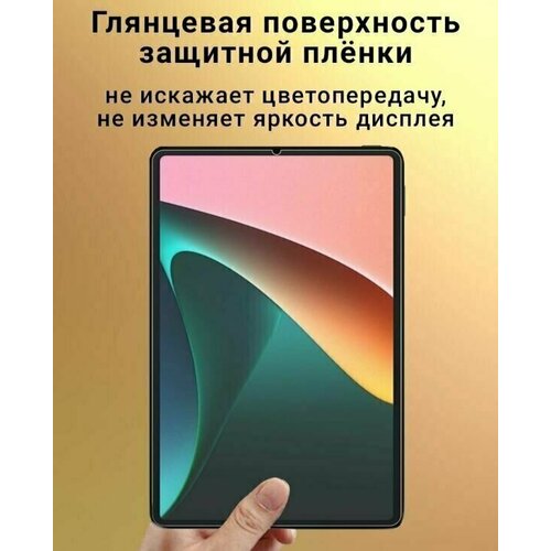 Защитная гидрогелевая пленка для планшета Samsung Galaxy Tab S9 FE Plus 12.4" Глянцевая