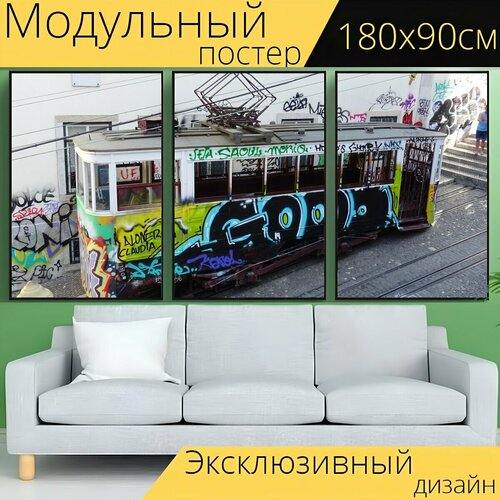 Модульный постер "Трамвай, лиссабон, коммуникация" 180 x 90 см. для интерьера