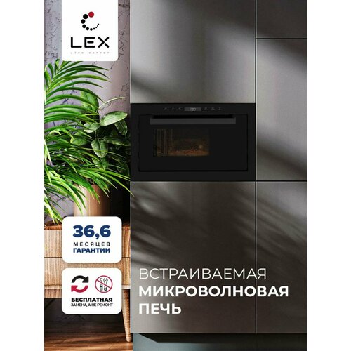 Микроволновая печь встраиваемая LEX BIMO 25.03 WH