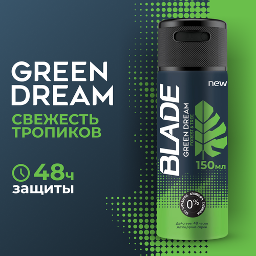 Дезодорант спрей BLADE 150мл Green Dream спец цена